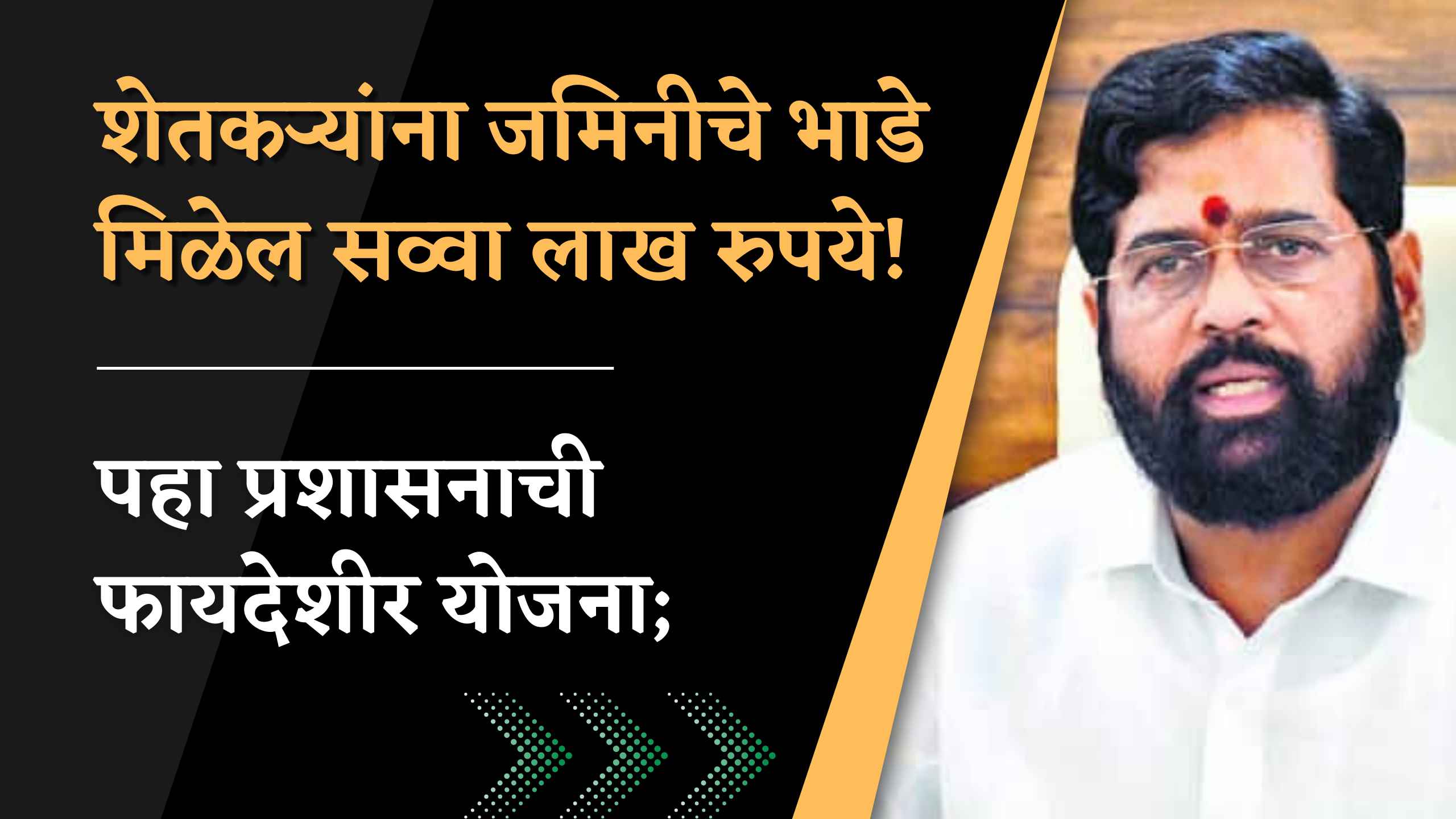 Krushi Sangham - || शेतकरी टिकेल तर शेत पिकेल